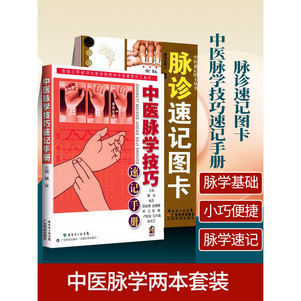 [1 Western Medicine Various Reference Books] 2 Traditional Chinese ...