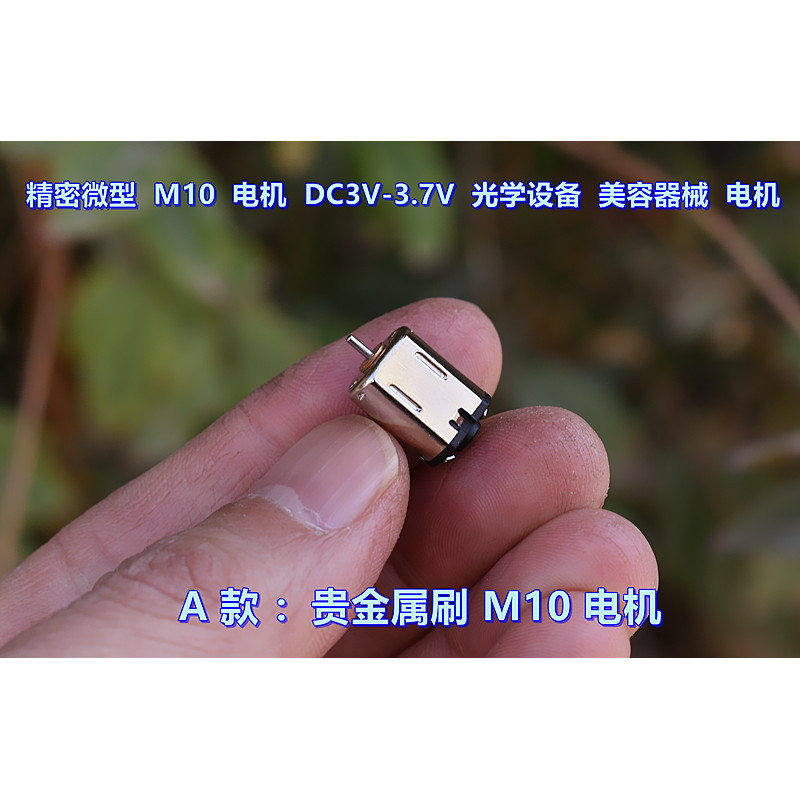 Precision M10 Micro Motor DC3V-3.7V Optical Equipment Beauty Equipment ...