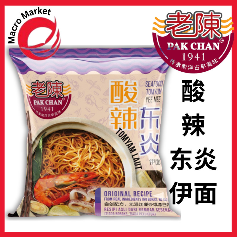 Pak Chan Seafood Tomyum Yee Mee 老陈 海鲜 酸辣 东炎 伊面 Tomyam YeeMee Tom Yam ...