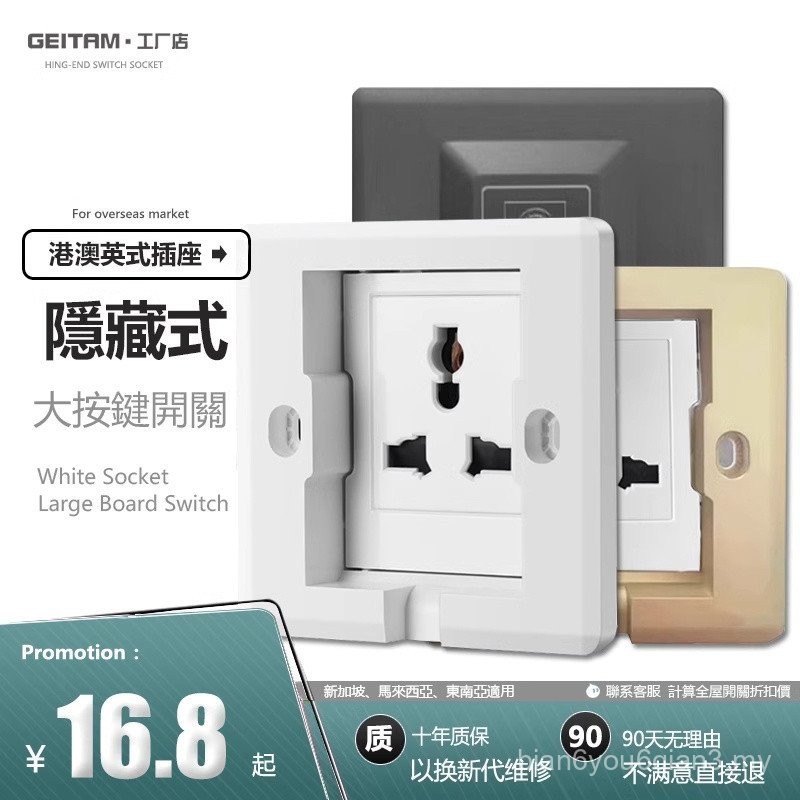 86Universal Three-Hole Embedded Socket Panel for Hong Kong and ...