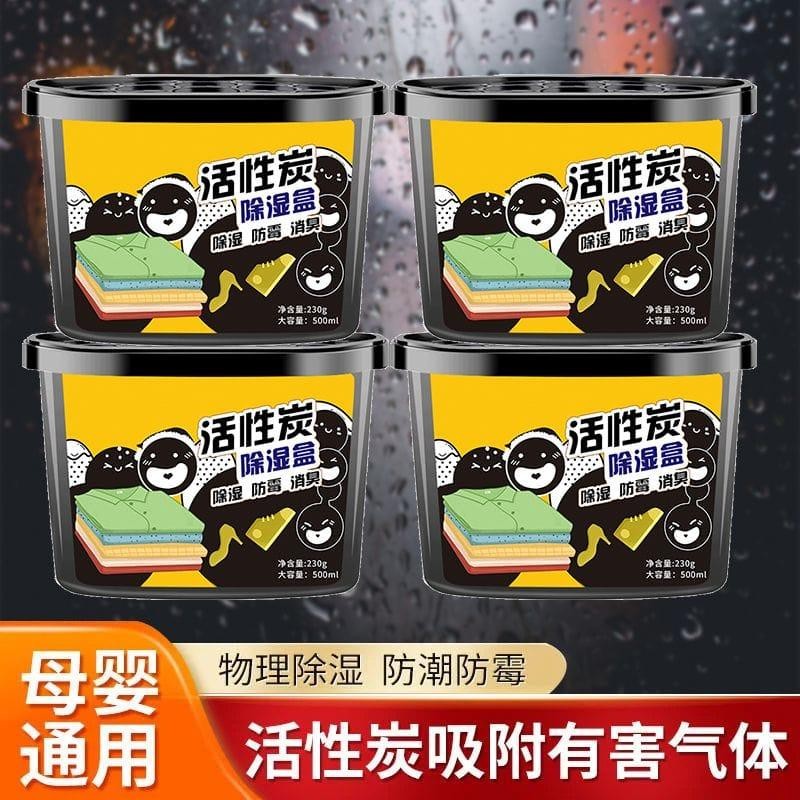 [READY STOCK] 500ML Charcoal Dehumidifier Moisture Absorber Anti ...