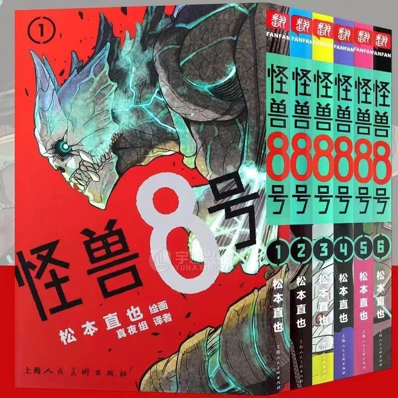 Ready Stock Ready Stock Monster No. 8 Brand New Comics Matsumoto HD ...