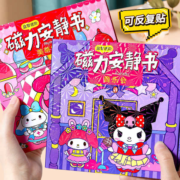 toys for kids girl sticker book Buku Senyap Magnetik Gadis Baru Kulomi ...