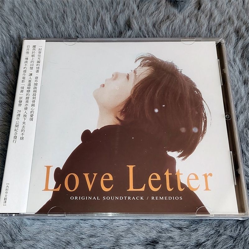 Brand New Unopened Original Soundtrack OST Love Letter Love Letter Iwai ...