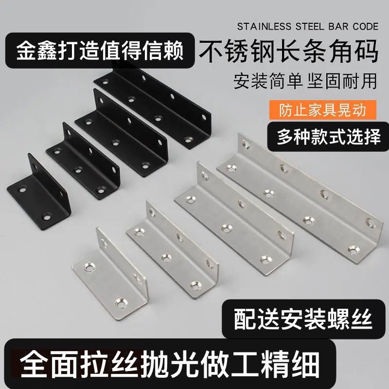 Pure Stainless Steel Long Corner Code90Angle Fixed Parts Triangle Fixed ...