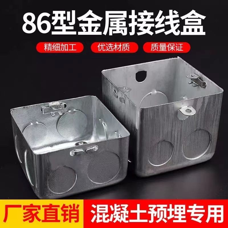 86Type Metal Switch Box Junction Box Concealed Stretch Box Switch ...