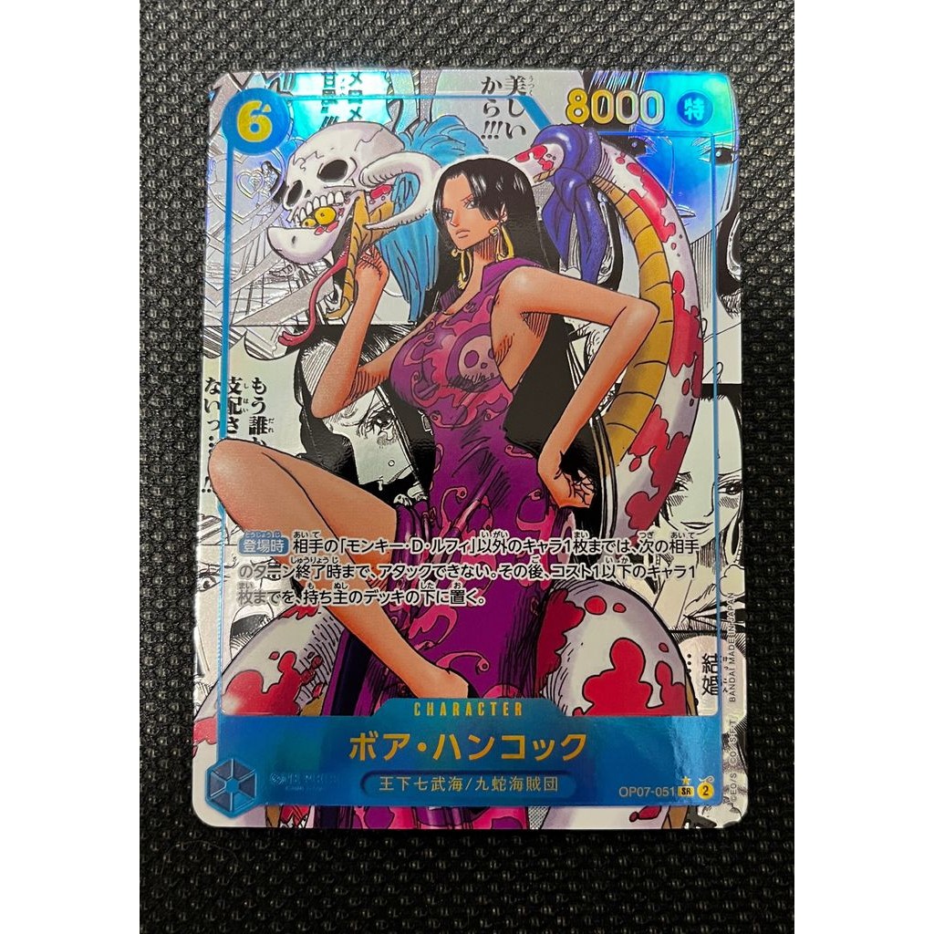 ONE PIECE Boa Hancock SR-SP [OP07-051] (Booster Pack 500 Yeas in the ...
