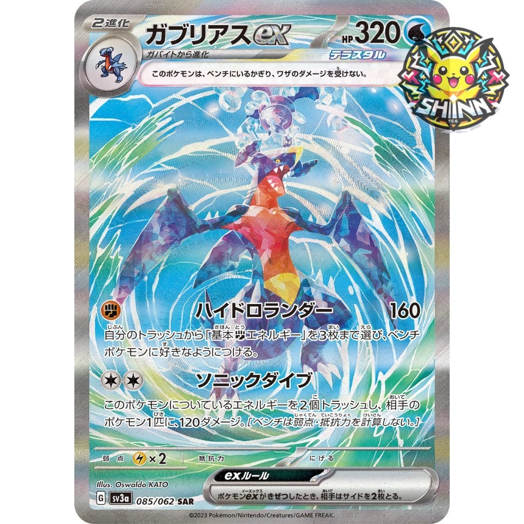 [PSA 10] Pokemon Garchomp ex 085/062 SAR Rasing Surf sv3a 2023 | Shopee Malaysia