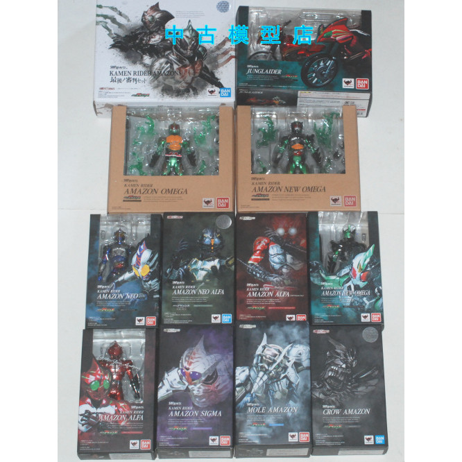 Bandai Kamen Rider SHF Amazon Omega Chiyi Alpha Sigma Second-Hand Ready ...