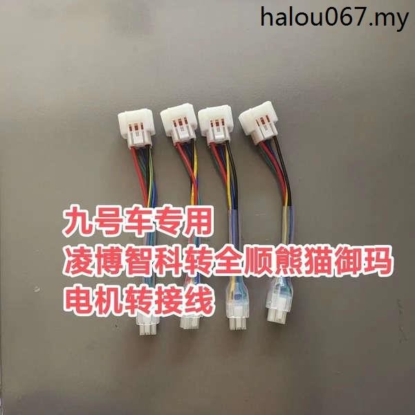 Hcoc National Standard Lingbo Zhike Controller Conversion No. 9 Plug ...