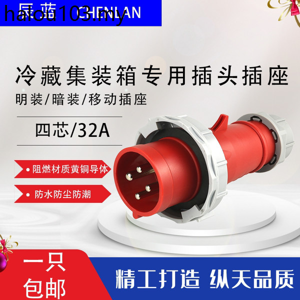 Ip67 Refrigerator Industrial Plug Socket Connector 440V Waterproof ...