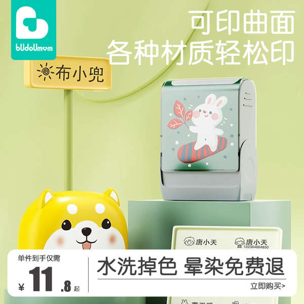 derma stamp cop nama stamp kecil Name Stamp Name Sticker Waterproof ...