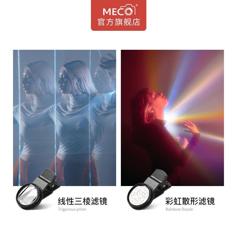 Penapis Telefon MECO Meigao 37/52mm Kaleidoskop Bersikat Silau Pelangi ...