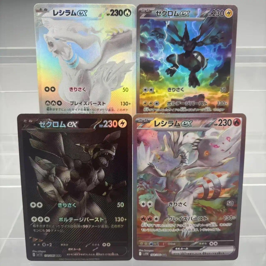 DIY PTCG Collection 2025 SV11 Reshiram Zekrom ex Japanese version DIY Self Made Single Card ...