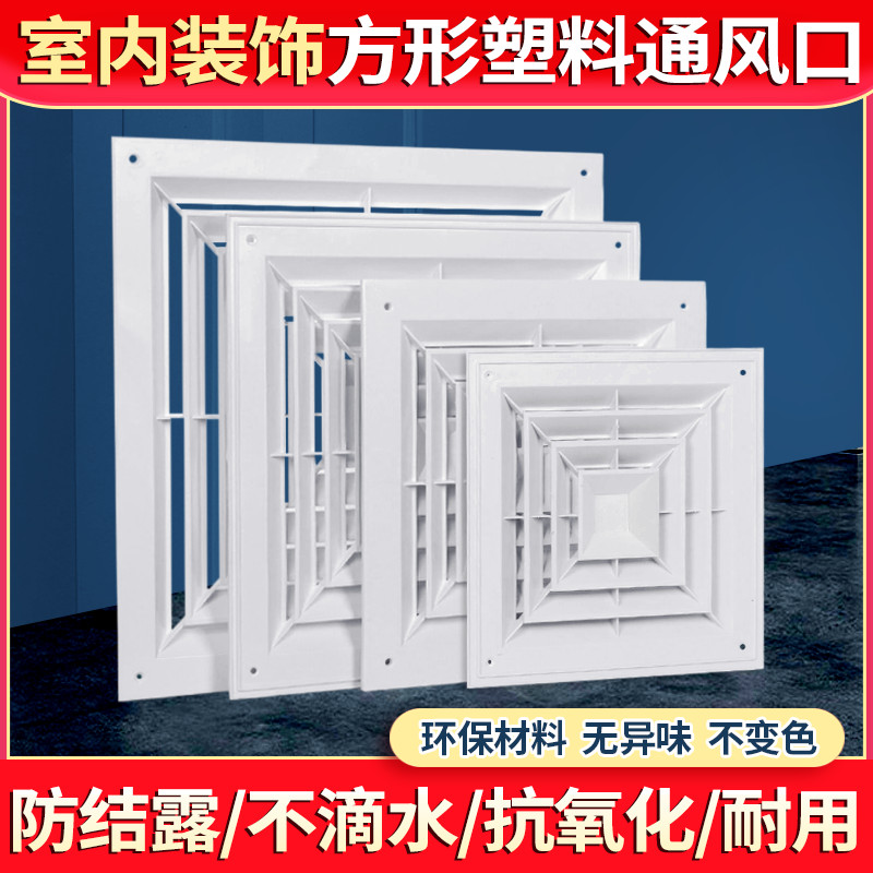 Back Type ABS Diffuser Plastic Exhaust Ventilation Panel Pipe Central ...