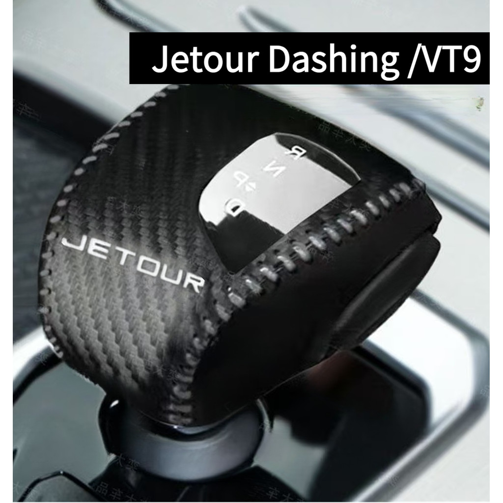 RHD right hand drive Jetour Dashing VT9 VT-9 carbon fiber leather gear ...