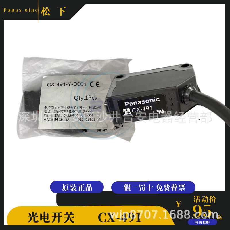 Suis Fotoelektrik Panasonic Shenshi Asal CX-491-Y-D001 Palam Jenis ...