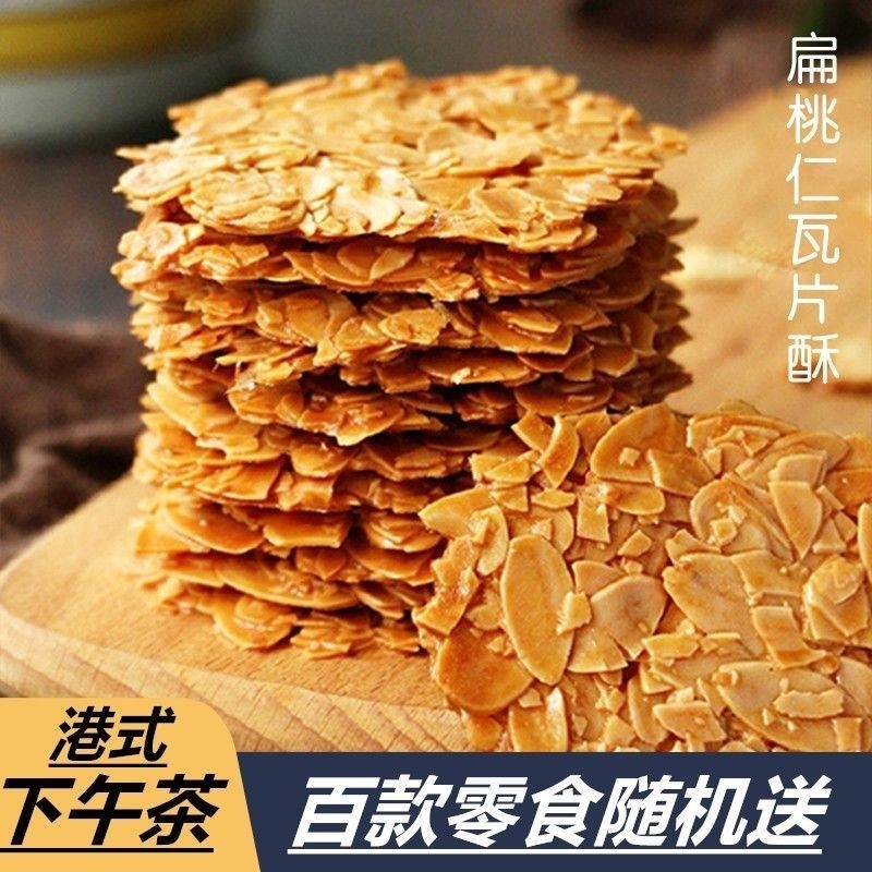 [top food] 杏仁饼干almond biscuit crispy kernel tile crisp chipalmond ...