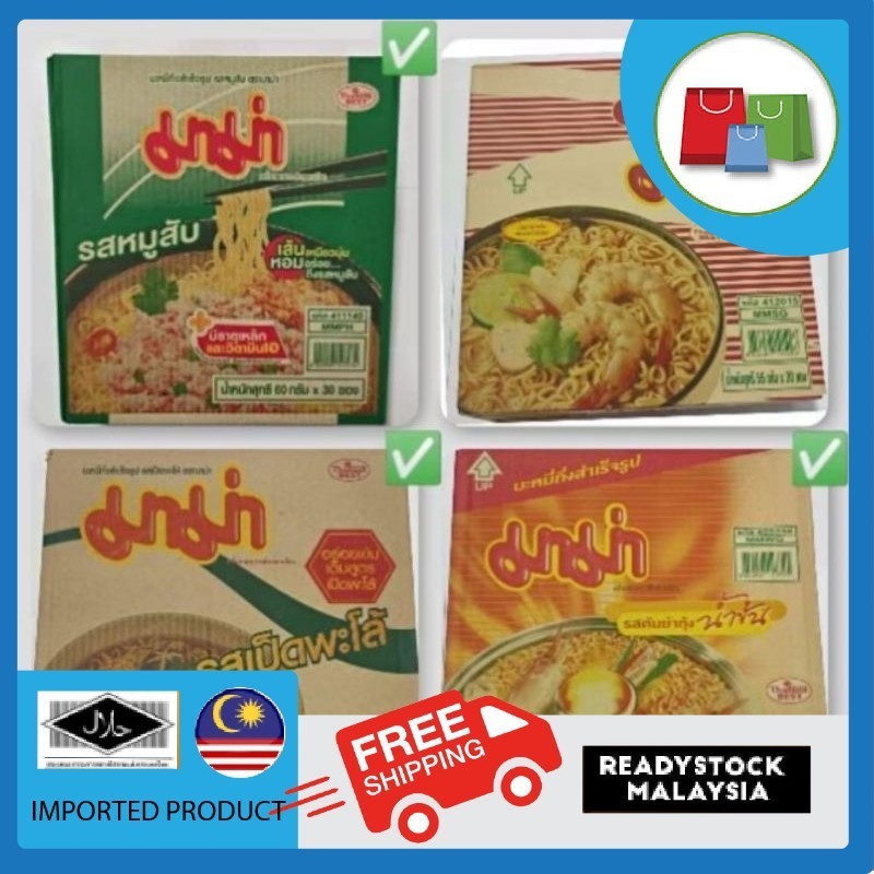 (PACK OF 30)MAMA MEE INSTANT NOODLE (PRODUCT IMPORT FROM THAILAND ...