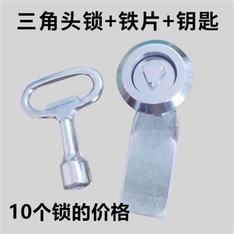 Ms705 Triangular Electric Meter Box Rotating Lock Trash Can Lock Switch ...