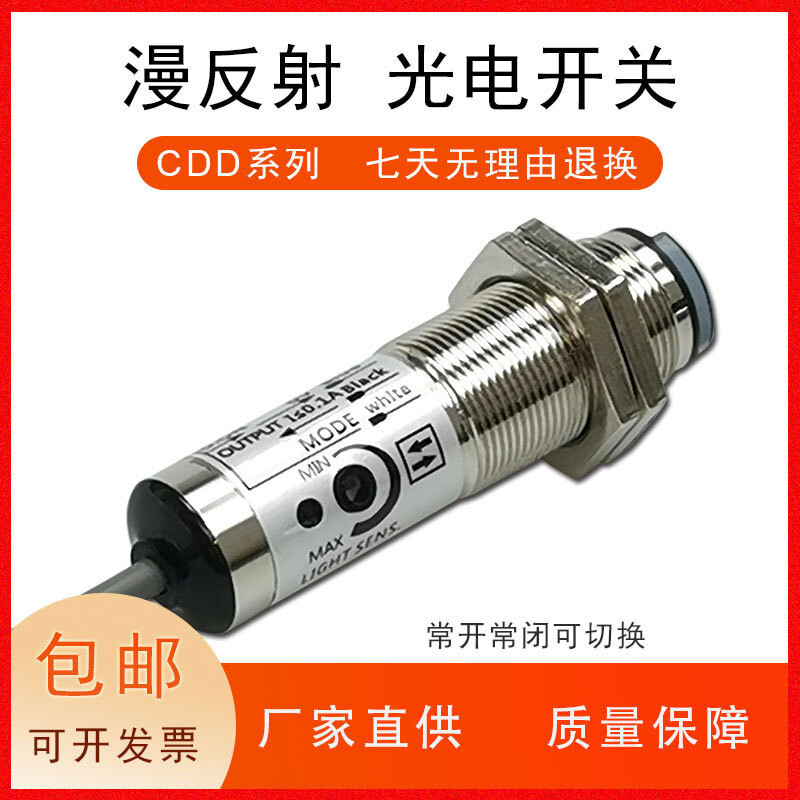 Diffuse Reflection Photoelectric Switch CDD-40N Infrared Sensor Sensor CDD-11N Stroke Sensor ...