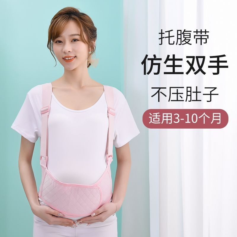 Abdominal support belt in the middle and late stages of pregnancy Straw ...