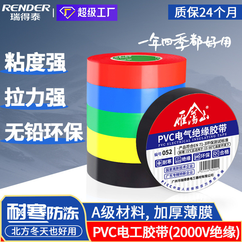 Yandang gunung tinggi pelekat pita elektrik hitam kalis air PVC penebat ...