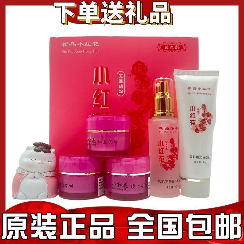 Genuine Safflower 3+2 Whitening Freckle Removal Cream Set Safflower ...