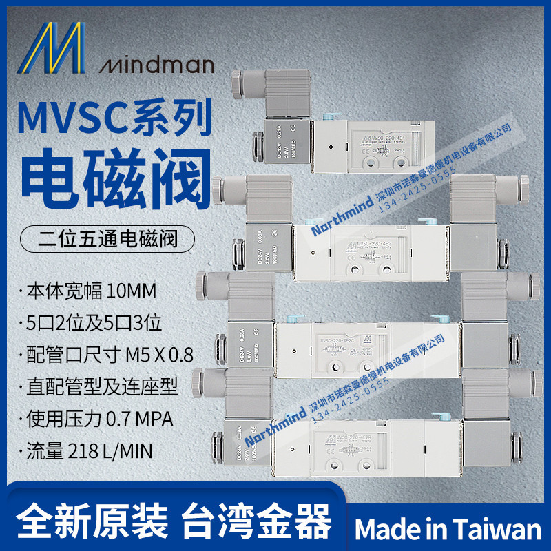 Mvsc-220-4e1 DC24 AC220 4E2C 4E2R MINDMAN Original Taiwan Goldware ...