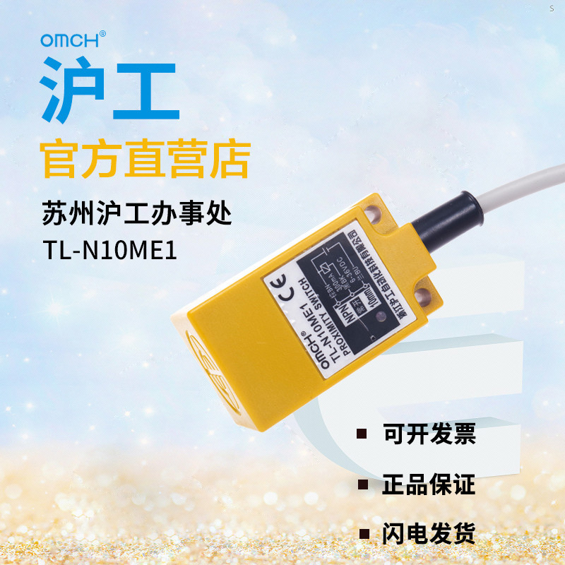 Angle Column Square Inductive Type Proximity Switch TL-N10ME1 Three-Wire NPN Normally Open DC ...