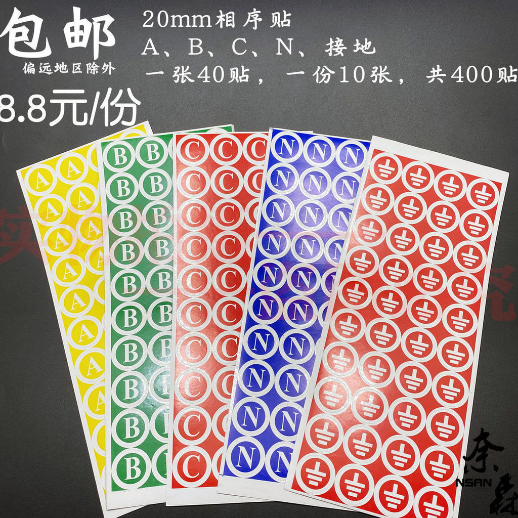 Self-adhesive ABC Sticker Three-Phase Phase Sequence N Zero Line Ground ...
