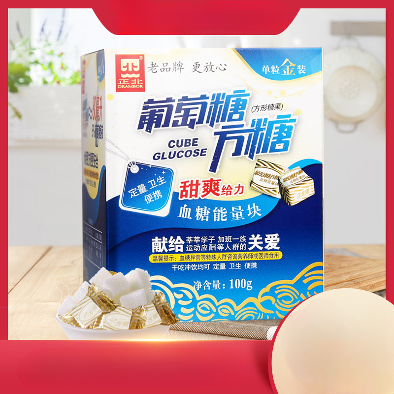 ZEJUN Zhengbei Glucose Cube 100G Hypoglycemia Regular Glucose Tablets ...