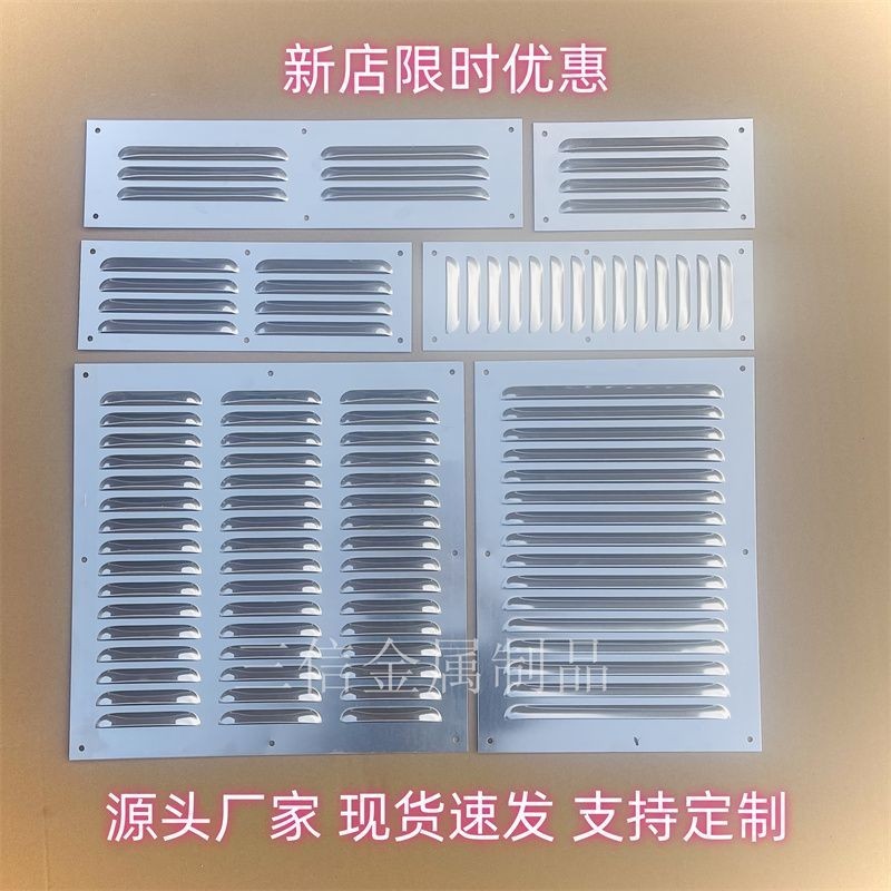 Customized Ventilation and Heat Dissipation Stainless Steel Louver ...