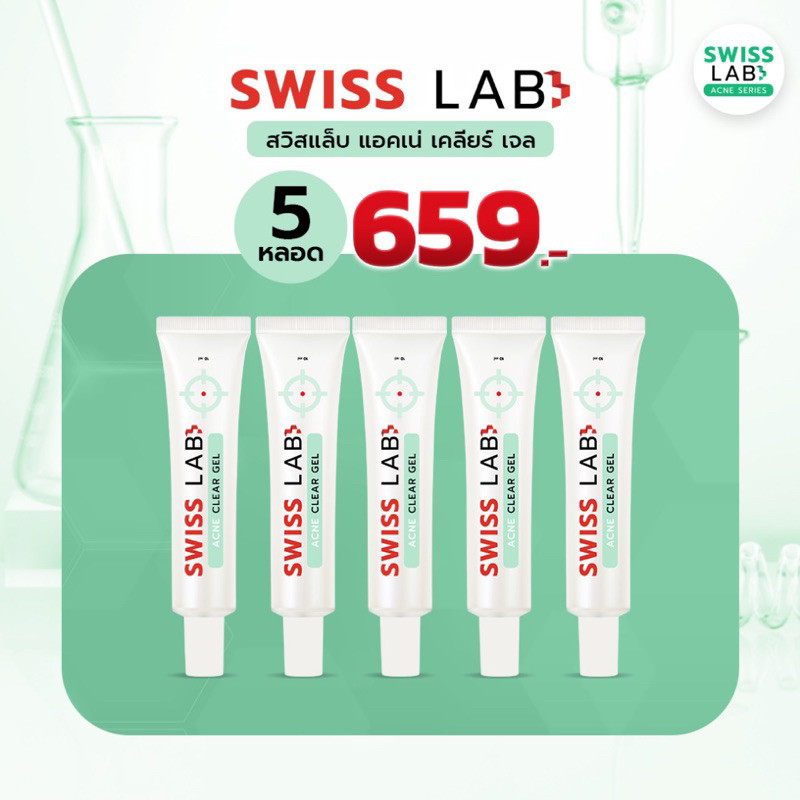 Keep Code In Life 100.- Swiss Lab Acne Clear Gel SWISSLAB (Acne 5) For Prone Skin | Shopee Malaysia