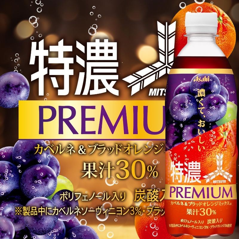Japan Imported Asahi Asahi Asahi Mitsuya Extra Strong Grape Blood ...