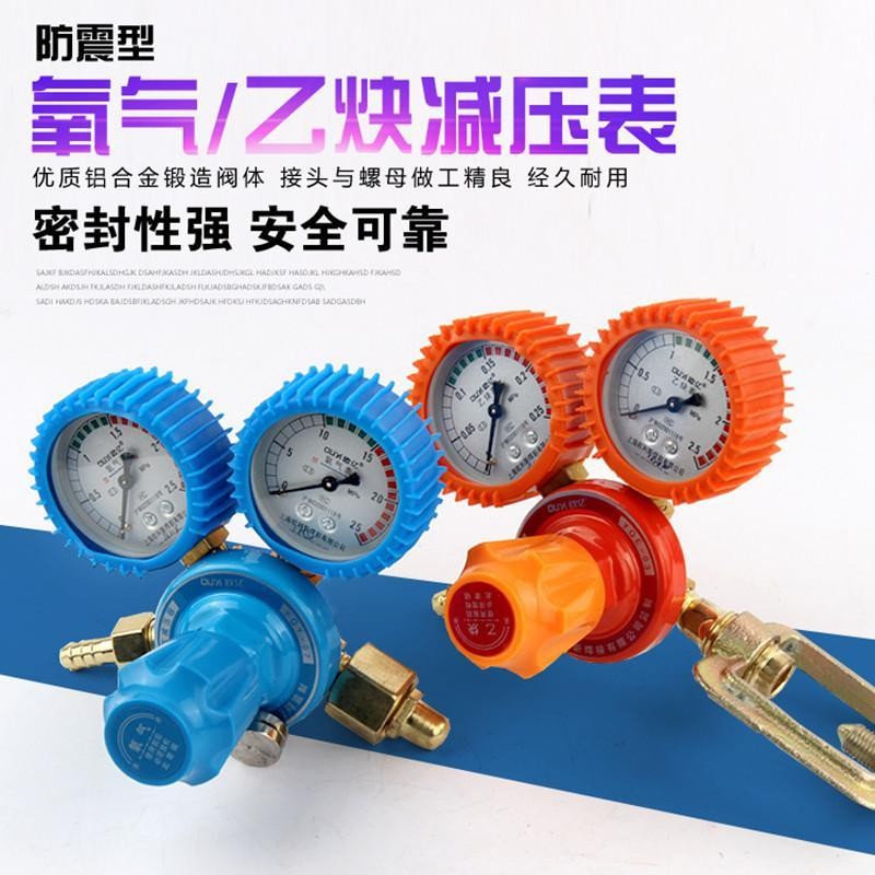Shockproof Oxygen Meter Acetylene Gauge Reducing Valve Pressure Reducer ...