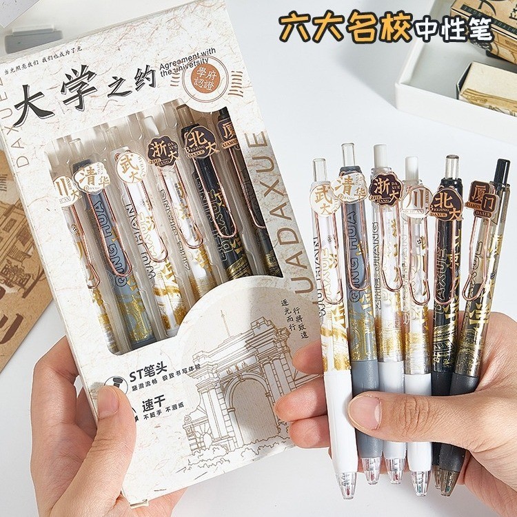 College Pen Inspirational Pressing Pen Elementary Junior High School ...