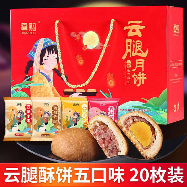 月餅 包裝盒 月饼盒 月饼礼盒 Kek bulan kaki awan, kepakaran Yunnan, ham Xuanwei ...