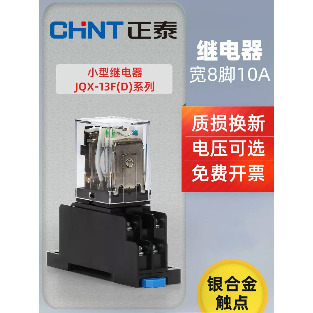 Zhengtai Middle Relay JQX-13F AC Small High Power 12 Electromagnetic 24 DC 8 Pins 14 Pins 380V ...