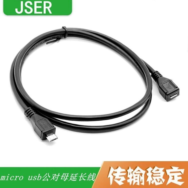 Digital Cable Transmission micro usb Extension Android Male To Female ...
