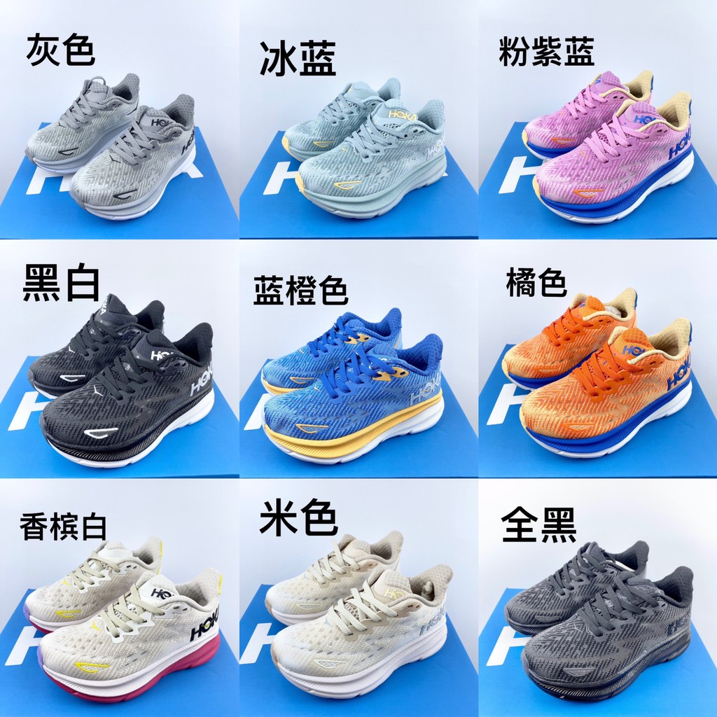 Hoka Clifton 9 Children's Ultra-Light Breathable Mesh Surface Sneaker ...