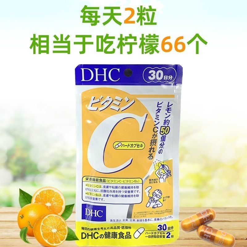 Japan Japan DHC Vitamin c Tablets 60 Capsules Promote Collagen ...