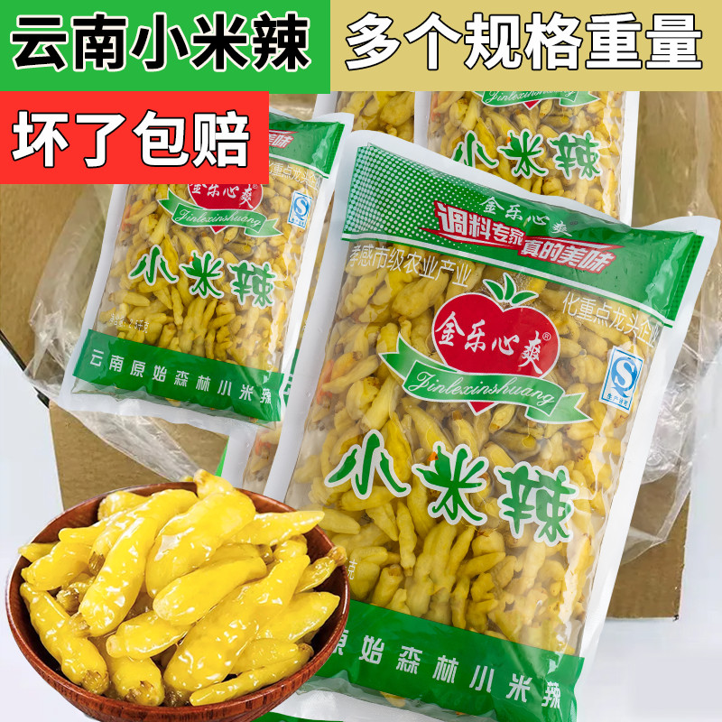 [Preferred]Pickled Peppers Chili Millet Pepper Capsicum Frutescens Var ...
