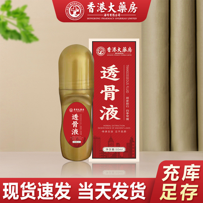 New#Hong Kong Dafang Bone Penetration Liquid Moxibustion Liquid Argy Wormwood Shoulder Neck ...