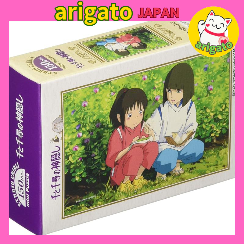 Ensuki 150-Piece Jigsaw Puzzle Studio Ghibli Cinema Art 2 Shot Series 2 ...