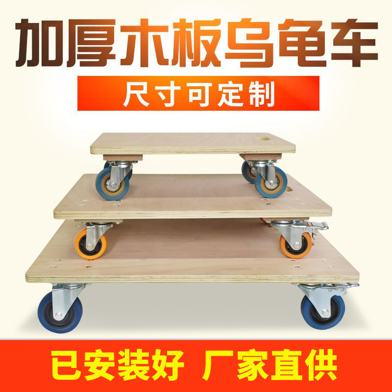 Thick Wood Board Tortoise Car Platform Trolley Small Trolley Tiger Cart ...