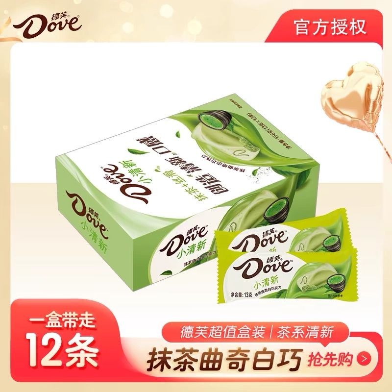 Defu Chocolate Matcha Flavor 150g Box Small Fresh Silky Fragrant Matcha ...