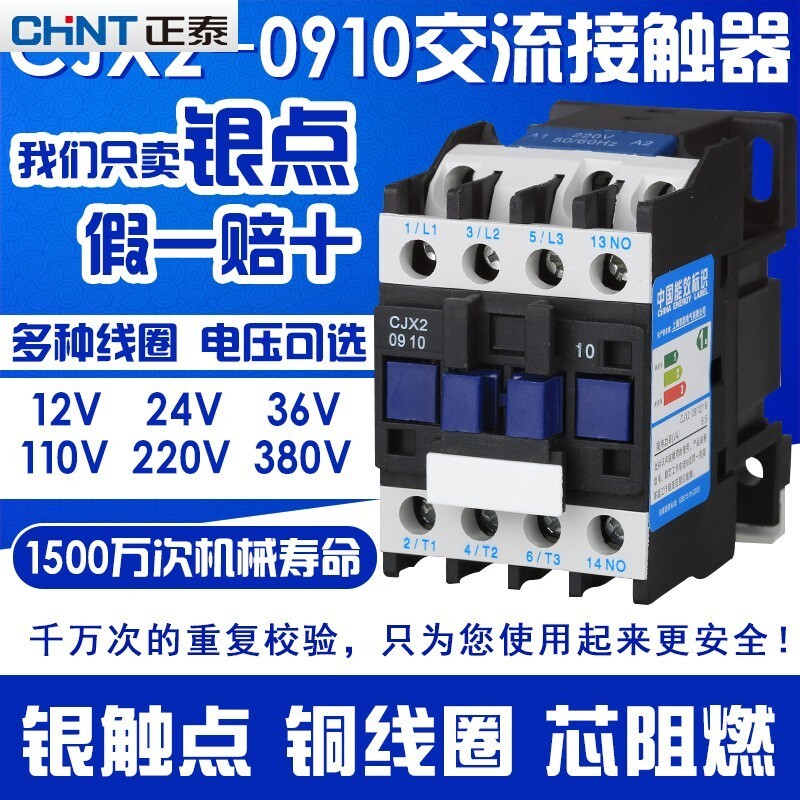 Zhengtai Official Flagship Store Official Website AC Contactor CJX2-0910 0901 Silver Point 9A ...