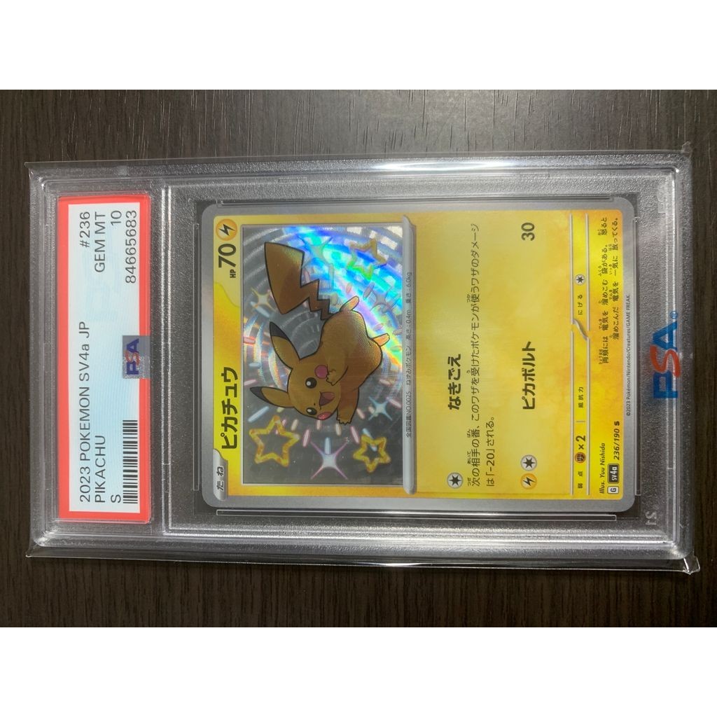 Pokemon Card Game Pikachu S [SV4a 236 190](High Class Pack "Shiny Treasure ex") Trading Cards ...