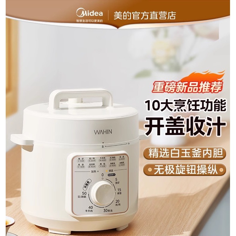 Midea Hualing electric pressure cooker household small 4 liters 3-4 ...